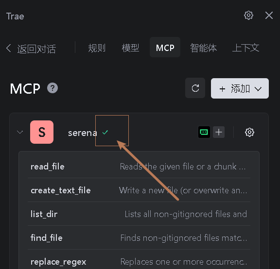 Trae部署Serena MCP Server工具-CSDN博客