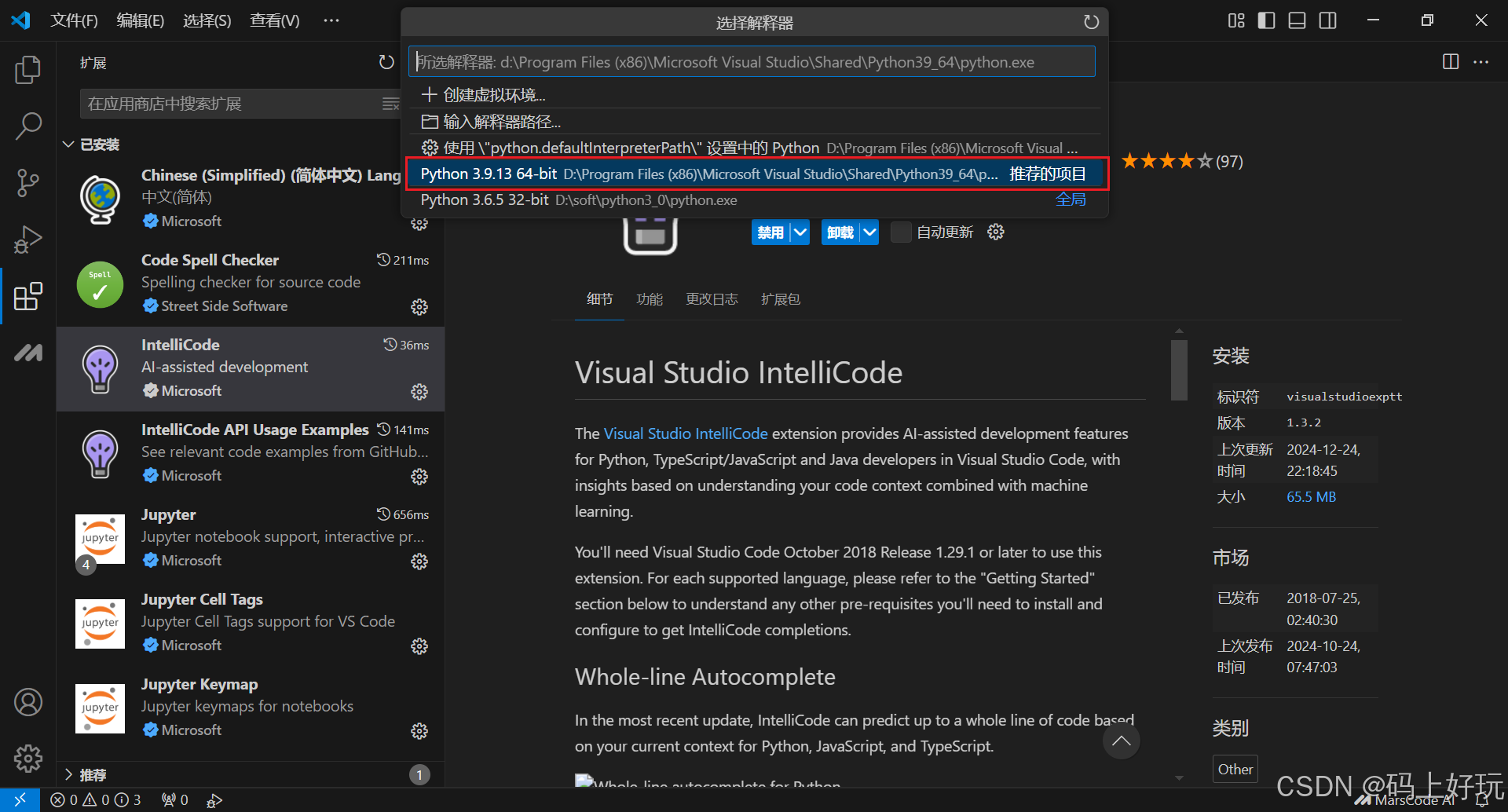 Vscode配置python环境已装 避坑vscode Python环境变量 Csdn博客