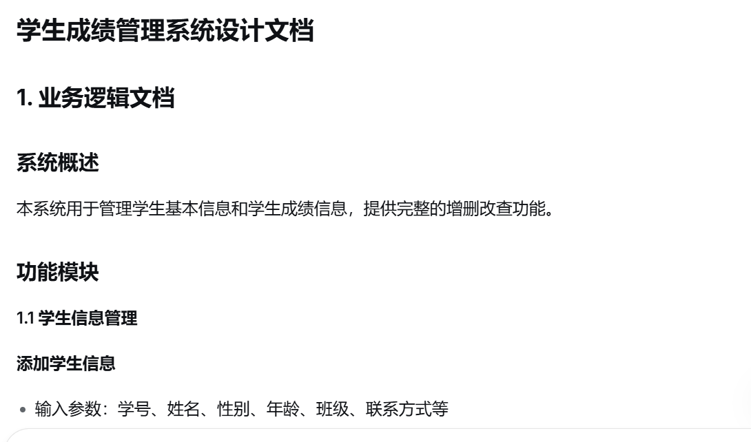 Qoder使用之旅 4_qoder本地模型-CSDN博客