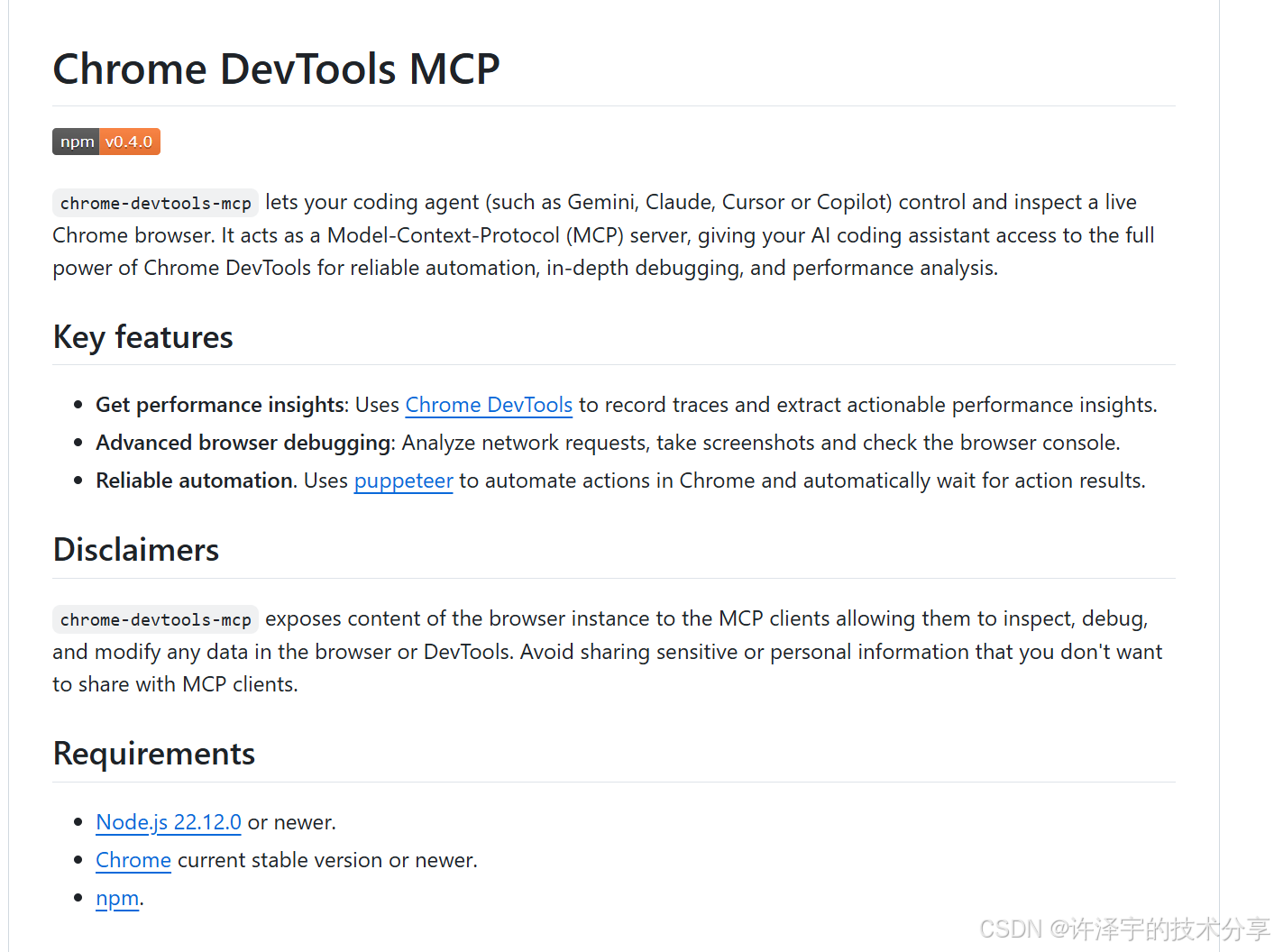 当AI遇上Chrome DevTools：揭秘让编程助手拥有“超能力“的黑科技_devtools ai-CSDN博客