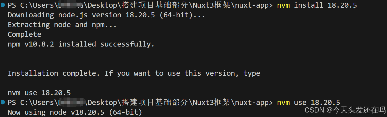 BUG：Nuxt3安装依赖报错-error @nuxt/telemetry@2.6.4: The engine “node“ is incompatible with this module ...