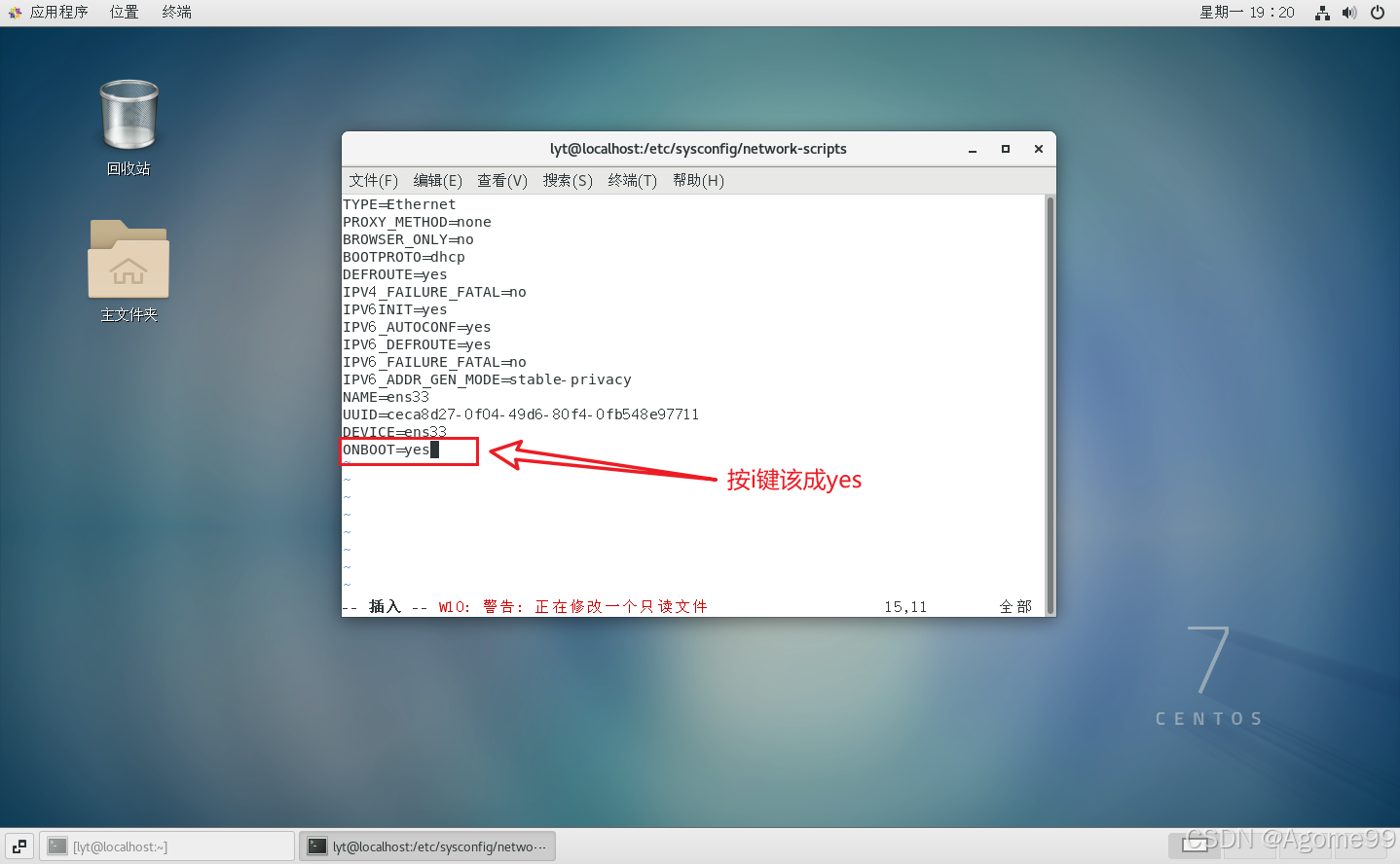 Linux之安装配置CentOS7+换源,保姆级教学(包看包会)_centos设置下载源-CSDN博客