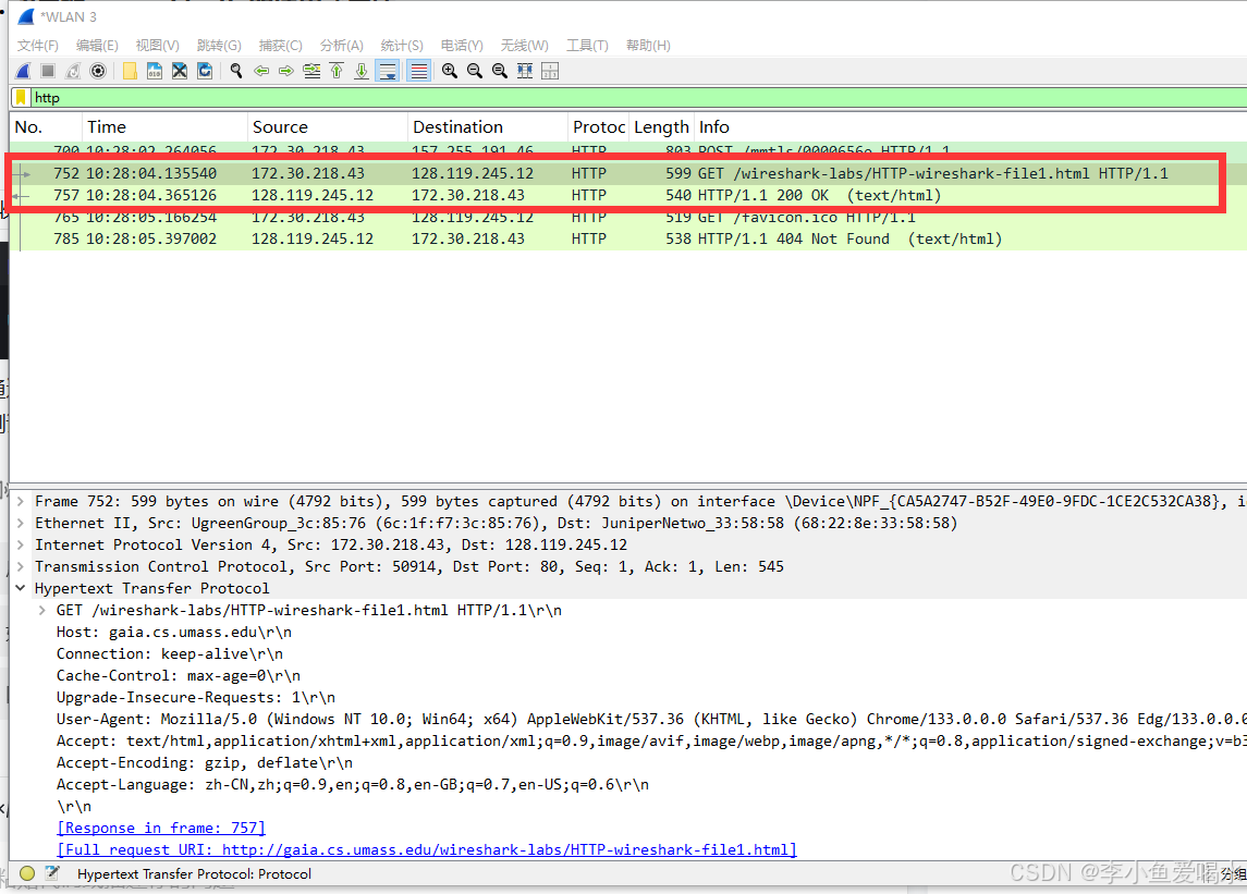 《计算机网络自顶向下》wireshark实验Lab2：HTTP_wireshark lab-CSDN博客