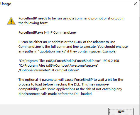 ForceBindIP-指定程序使用不同的网卡-CSDN博客