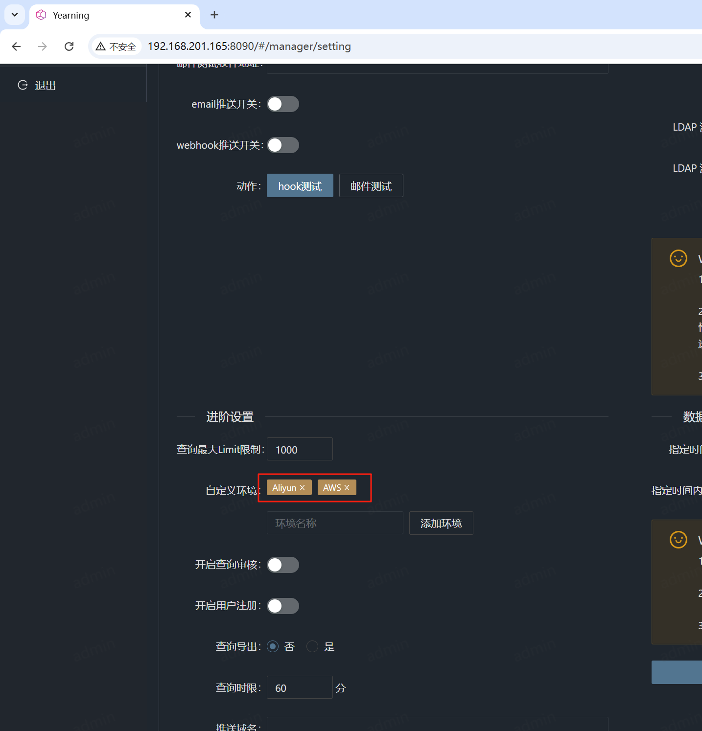 MySQL【进阶篇】05：SQL审核工具Yearning的部署和使用_yearning mysql-CSDN博客