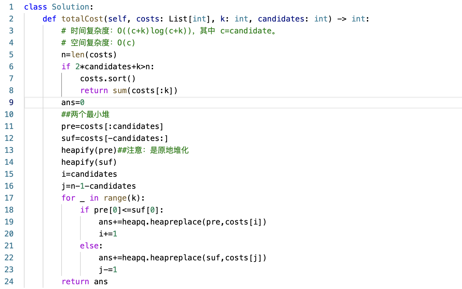 算法刷题记录——堆、贪心算法_last = {c: i for i, c in enumerate(s)}-CSDN博客