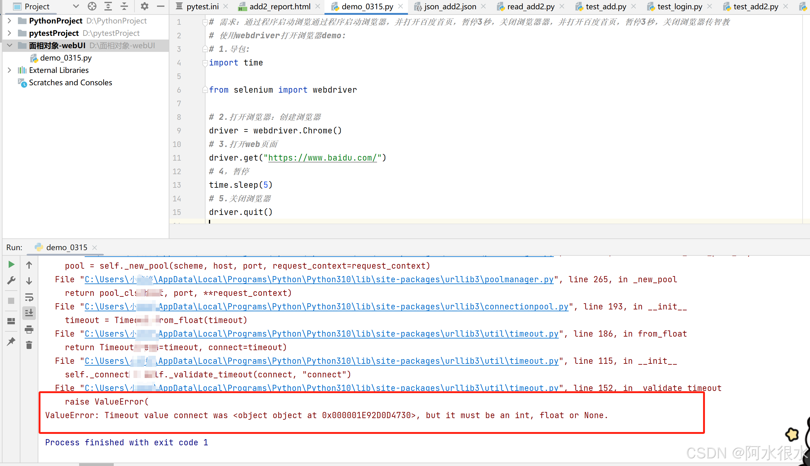 Webdriver启动Chrome为何浏览器超时报Timeout value connect was ＜object object at 0x000001E92D0D4730＞！！！_谷歌浏览 ...