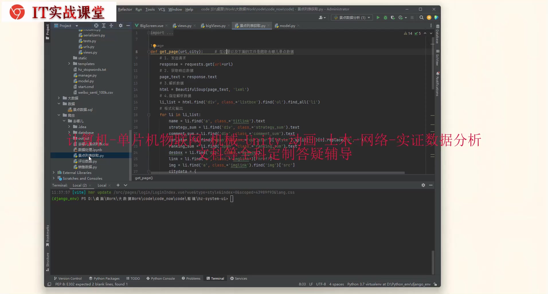 计算机毕业设计项目源码 大数据深度学习算法 Djangovue基于大数据的旅游景点数据分析与预测 Csdn博客