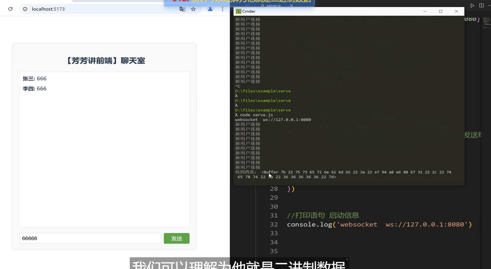 websocket-CSDN博客