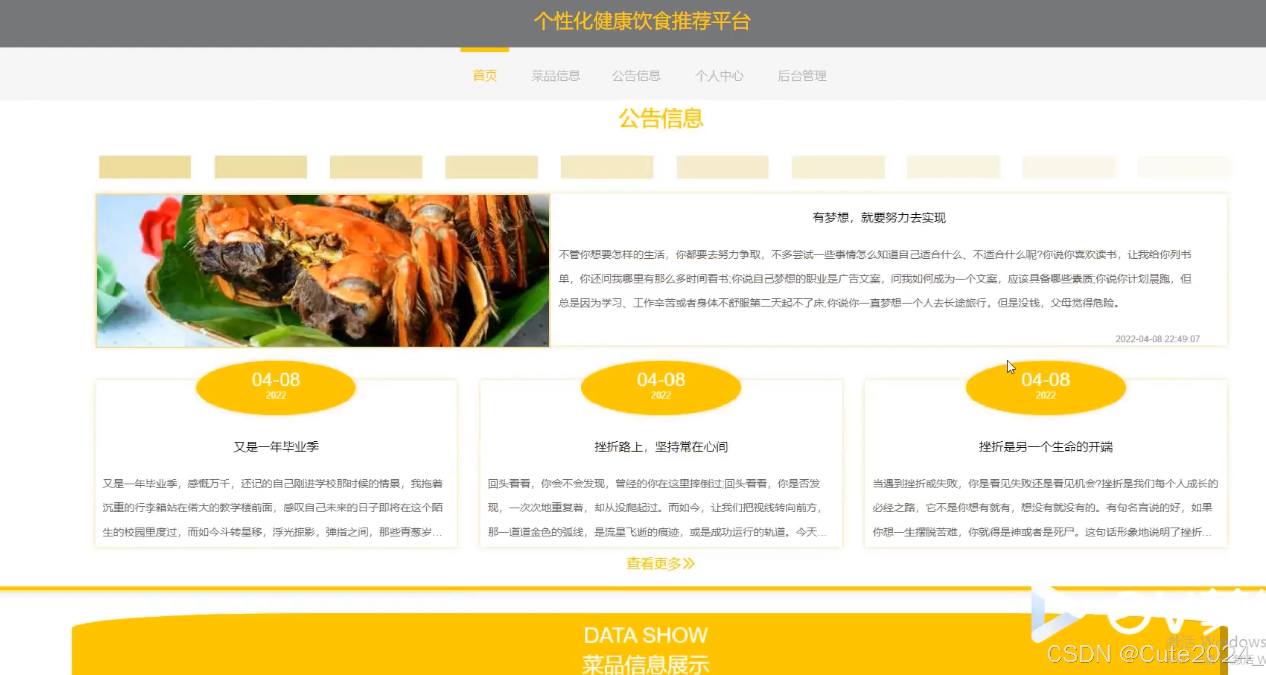 Springboot个性化健康饮食推荐平台79no0(程序源码数据库调试部署开发环境)个性化营养测评系统源码 Csdn博客
