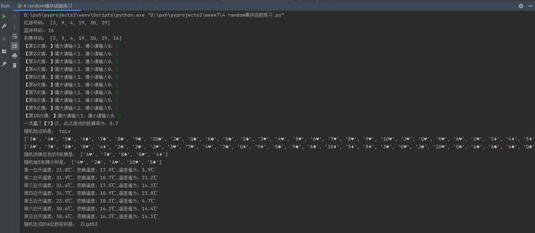 Python的random模块常用函数编程练习题【附答案】python中random库出一个综合题目 Csdn博客