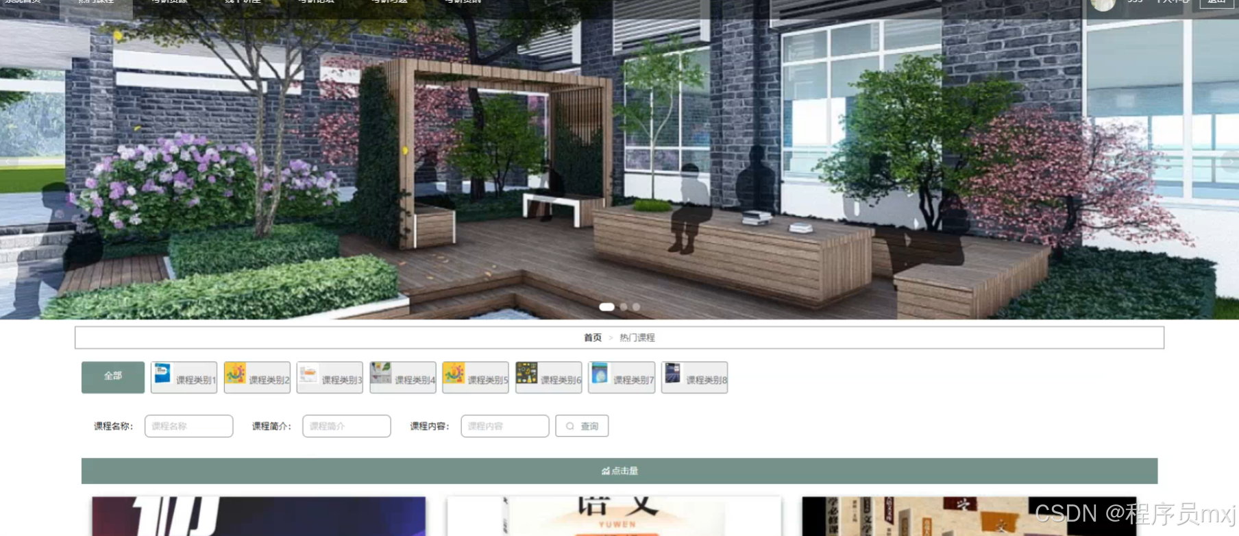 基于springboot的考研课程在线学习系统的设计与实现源码lw报告运行调试基于springboot的考研学习助力系统的设计与实现 Csdn博客