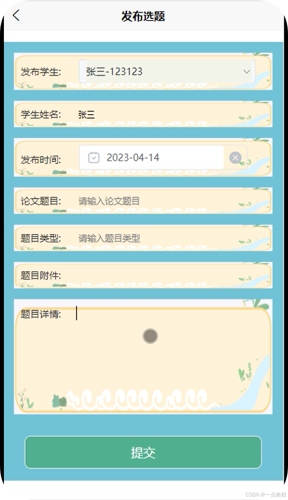 基于springboot毕业论文管理系统的设计与实现基于 Springboot应用管理系统 的毕业论文 Csdn博客