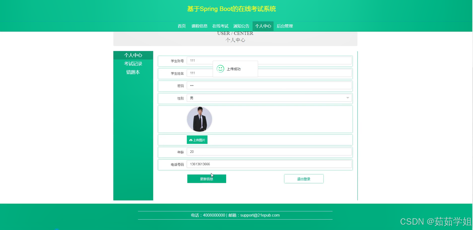 Java计算机毕业设计基于springboot的在线考试系统（开题程序论文）基于java的在线考试系统设计与实现毕业设计 Csdn博客