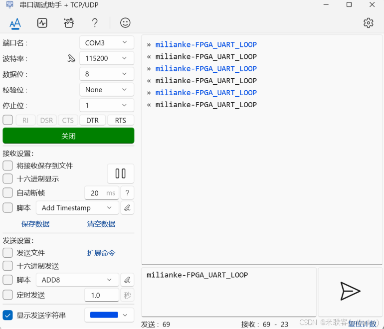 [米联客-安路-EG4D] FPGA基础篇连载-12串口程序收发环路设计_安路fpga串口-CSDN博客