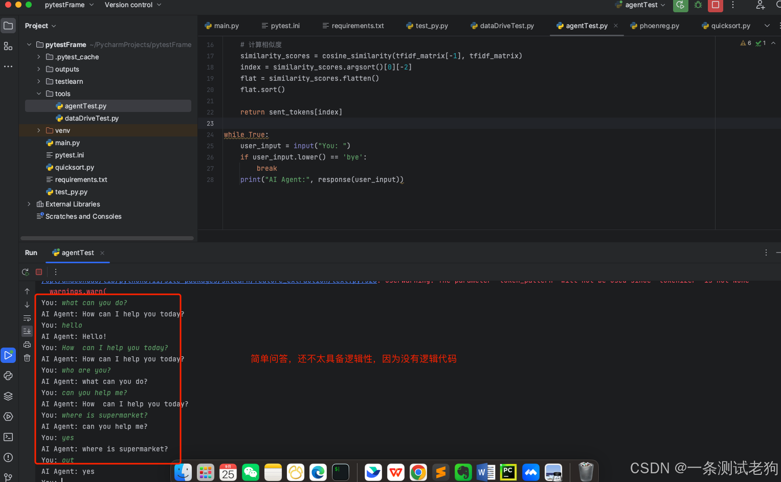 Python实现一个简单的问答AI agent（测试QA必看）_python ai agent-CSDN博客