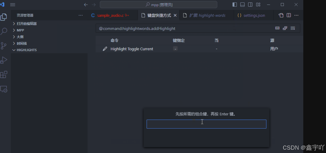 【VSCode / Source Insight 4】设置关键字高亮的插件 | Highlight Word_c/c++-CSDN专栏