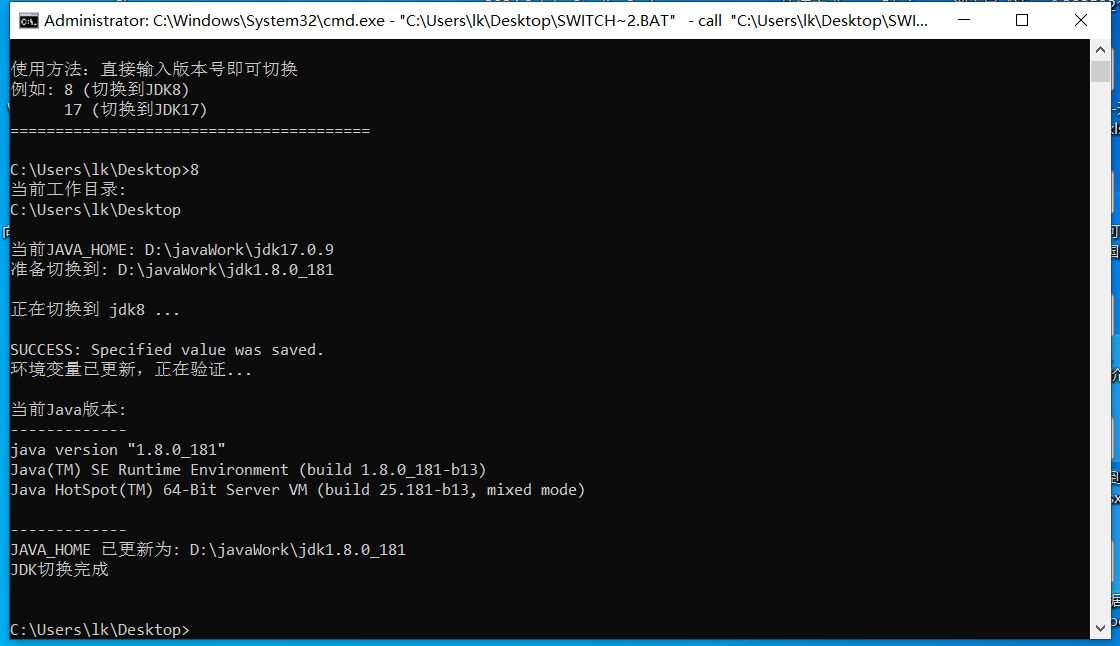 Windows系统下JDK版本一键、自动切换工具_jdk切换工具-CSDN博客