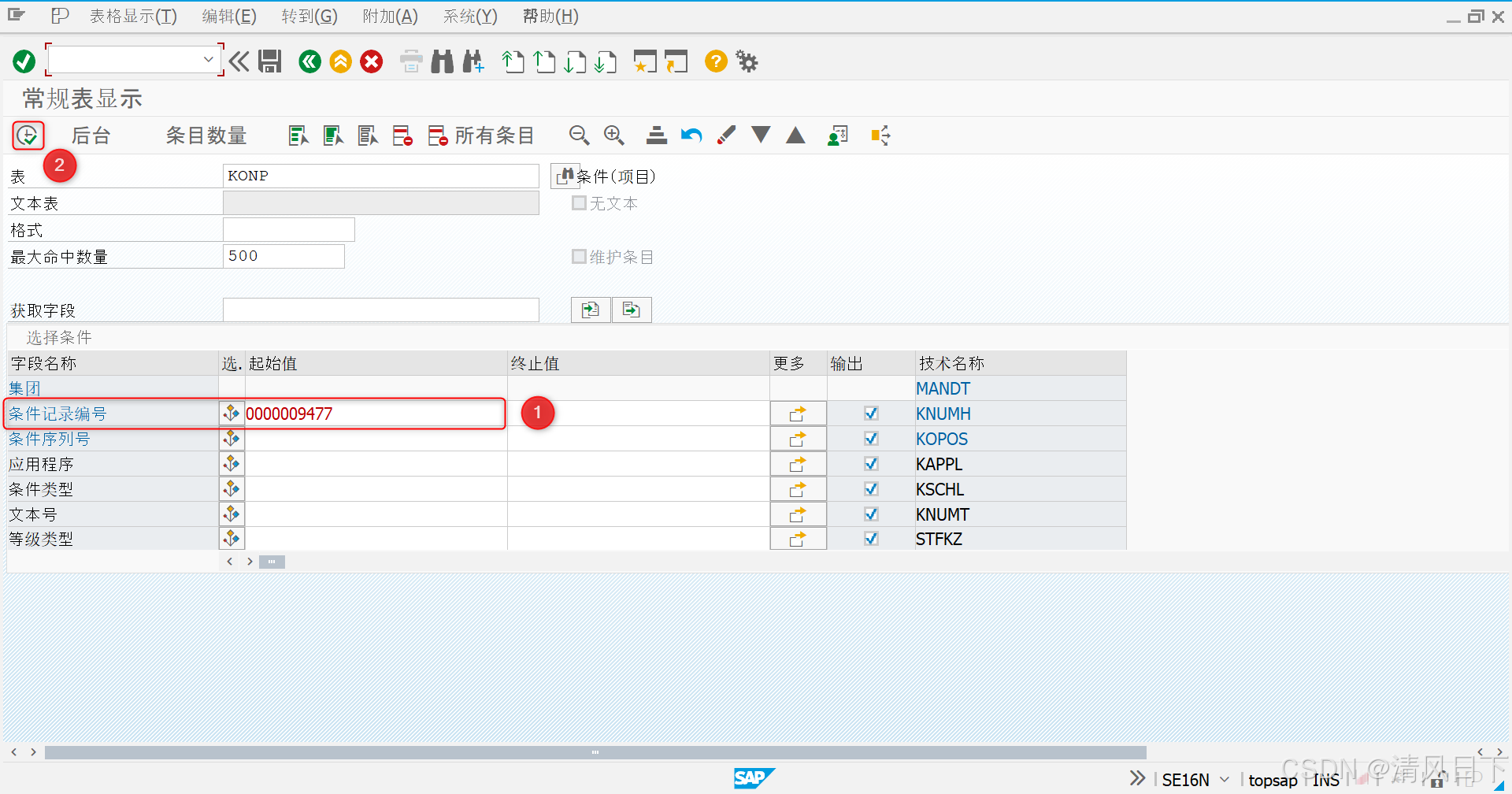 MM模块-采购订单含税价取值逻辑(含税价例程增强)后台表EKPO & EKKO & PRCD_ELEMENTS & KONP & 事务码 ...