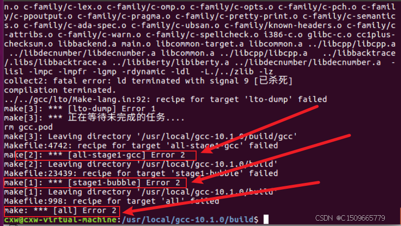 在安装gcc/GNU 高版本的时候执行make j4出现make ** 〔all〕 error 2的解决方法_make: *** [all] error 2-CSDN博客
