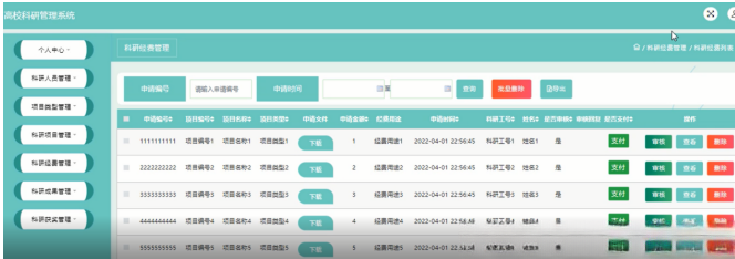 java/jsp/ssm高校科研管理系统【2024年毕设】-CSDN博客