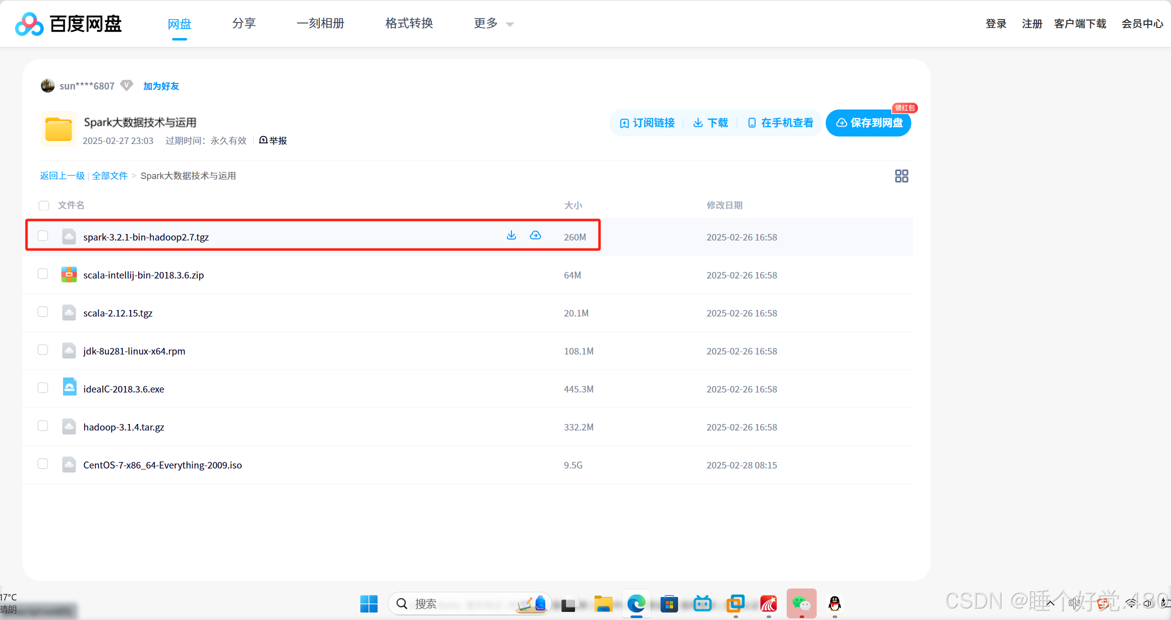 三步搭建 Spark 单机版集群：安装配置虚拟机与 FinalShell 远程管理_finalshell集群管理在哪-CSDN博客