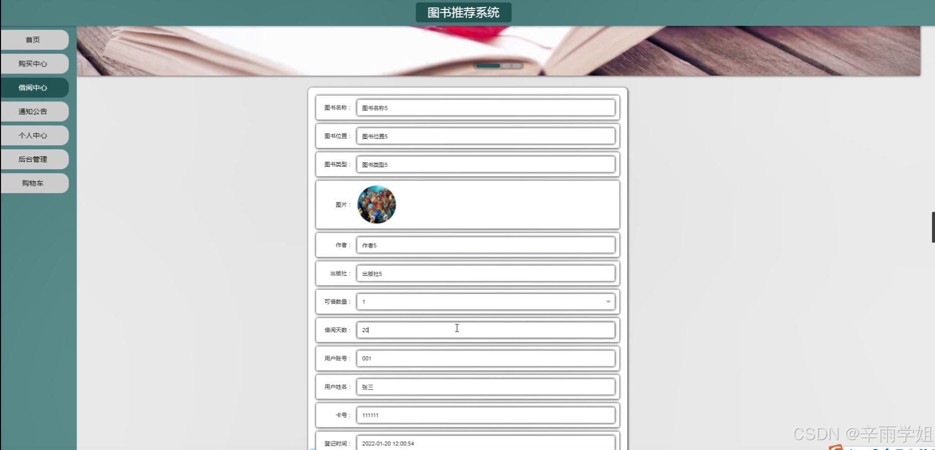 Java计算机毕业设计图书推荐系统(开题程序论文)近三年java外国书籍毕设2023 Csdn博客