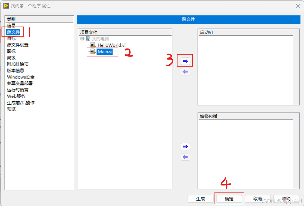 LabVIEW第一天：从HelloWorld到程序打包教程-CSDN专栏