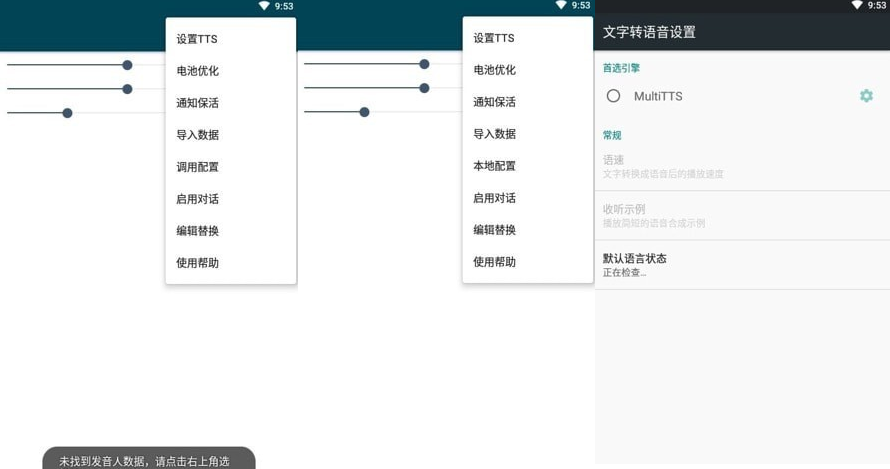 MultiTTS（离线文本转TTS语音工具）（附带离线语音包）_muititts语音包-CSDN博客