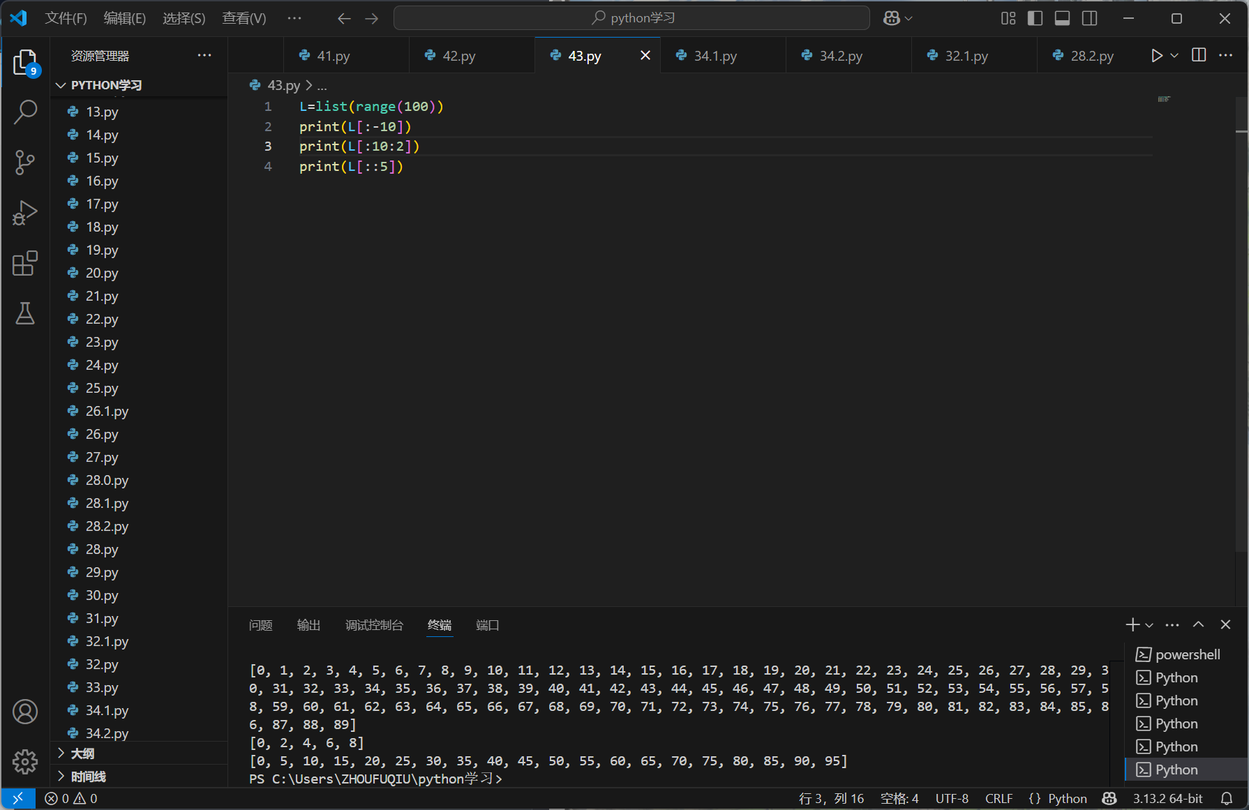 学习python第13天 Csdn博客 7048