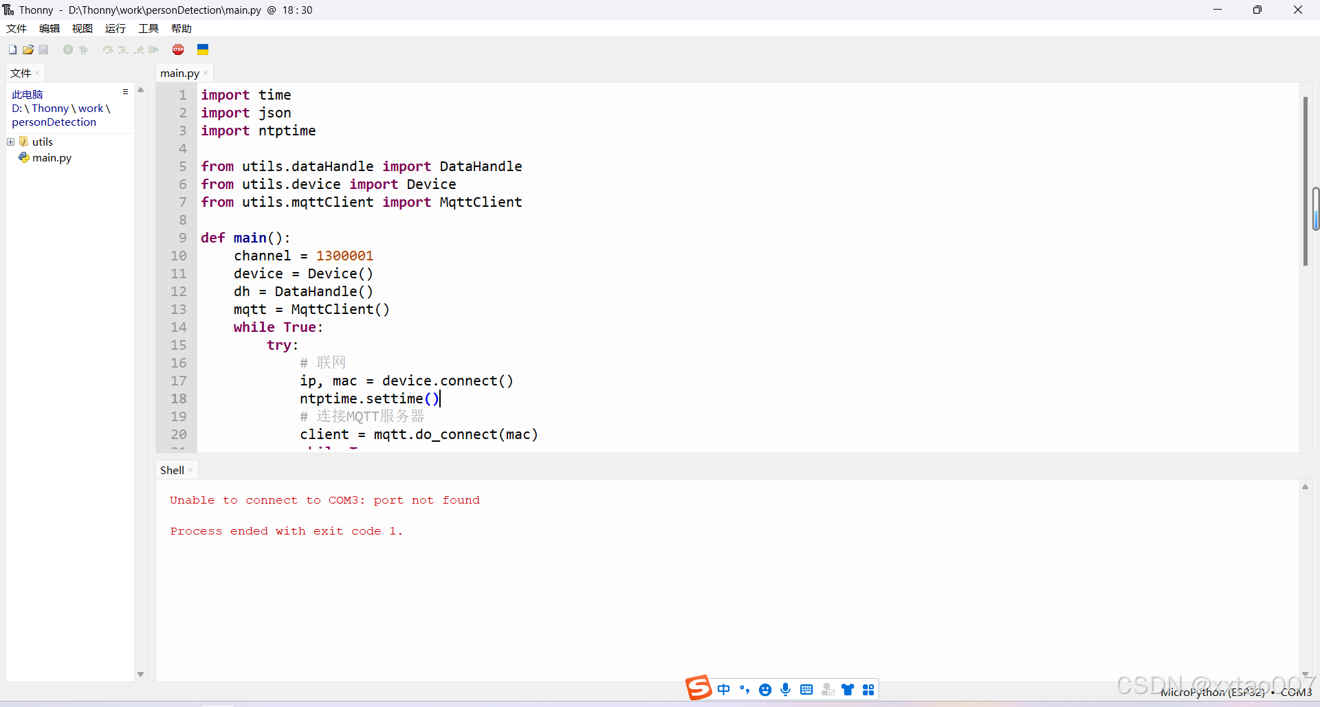 python + esp32环境搭建和代码简单加密_esp32 python-CSDN博客