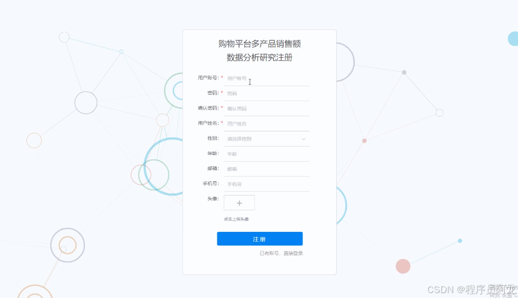 基于数据分析的电商平台多品类销售额研究与可视化源码定制开发）购物平台多产品销售数据分析系统设计与实现 跨品类销售趋势分析与预测研究 多品类销售数据挖掘与可视化分析系统设计电商销售数据