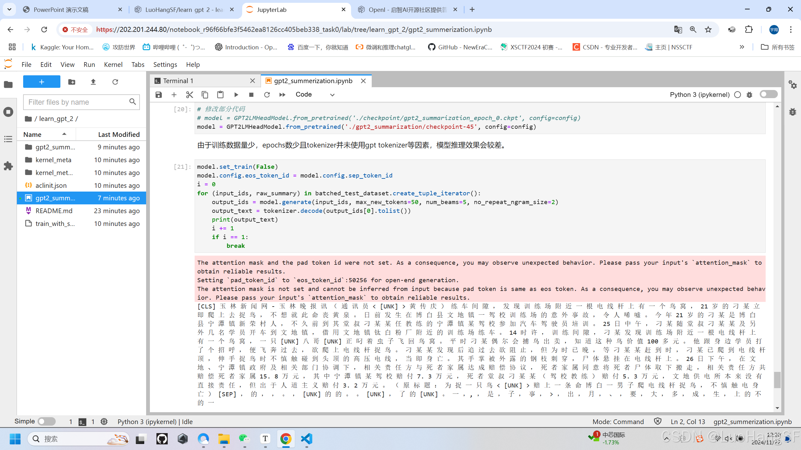 MindSpore学习实践——基于GPT2实现文本摘要_基于mindspore的gpt2文本摘要-CSDN博客