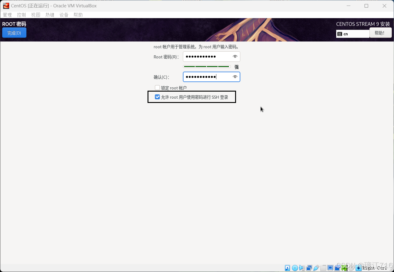 MobaXterm连接VirtualBox打开的虚拟机（保姆级教程）_mobaxterm怎么连接虚拟机-CSDN博客