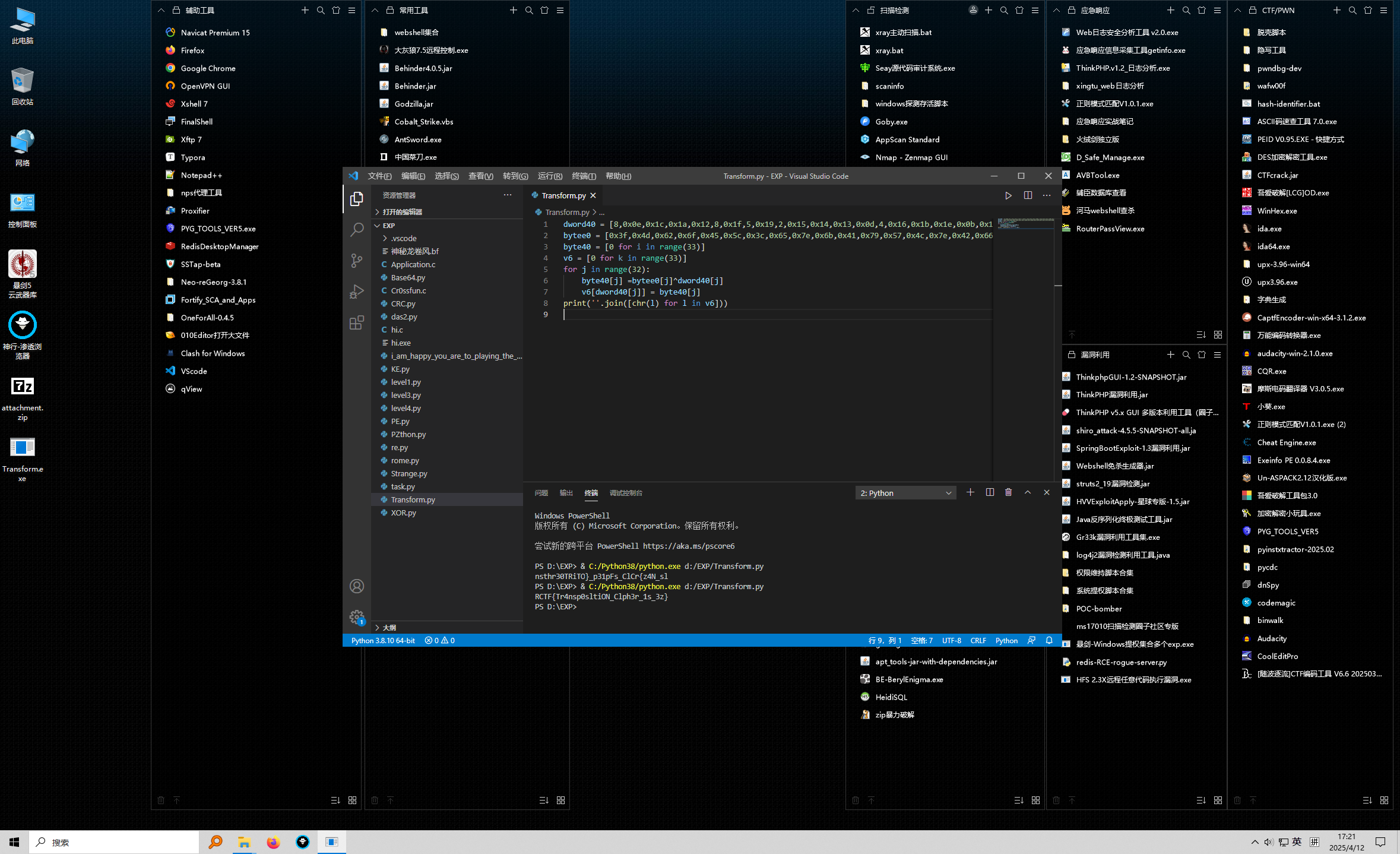 [MRCTF2020]Transform-CSDN博客