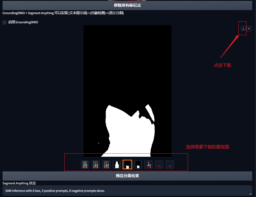 21 webUI基础应用之Segment Anything分割一切_segmentanything模型下载-CSDN博客