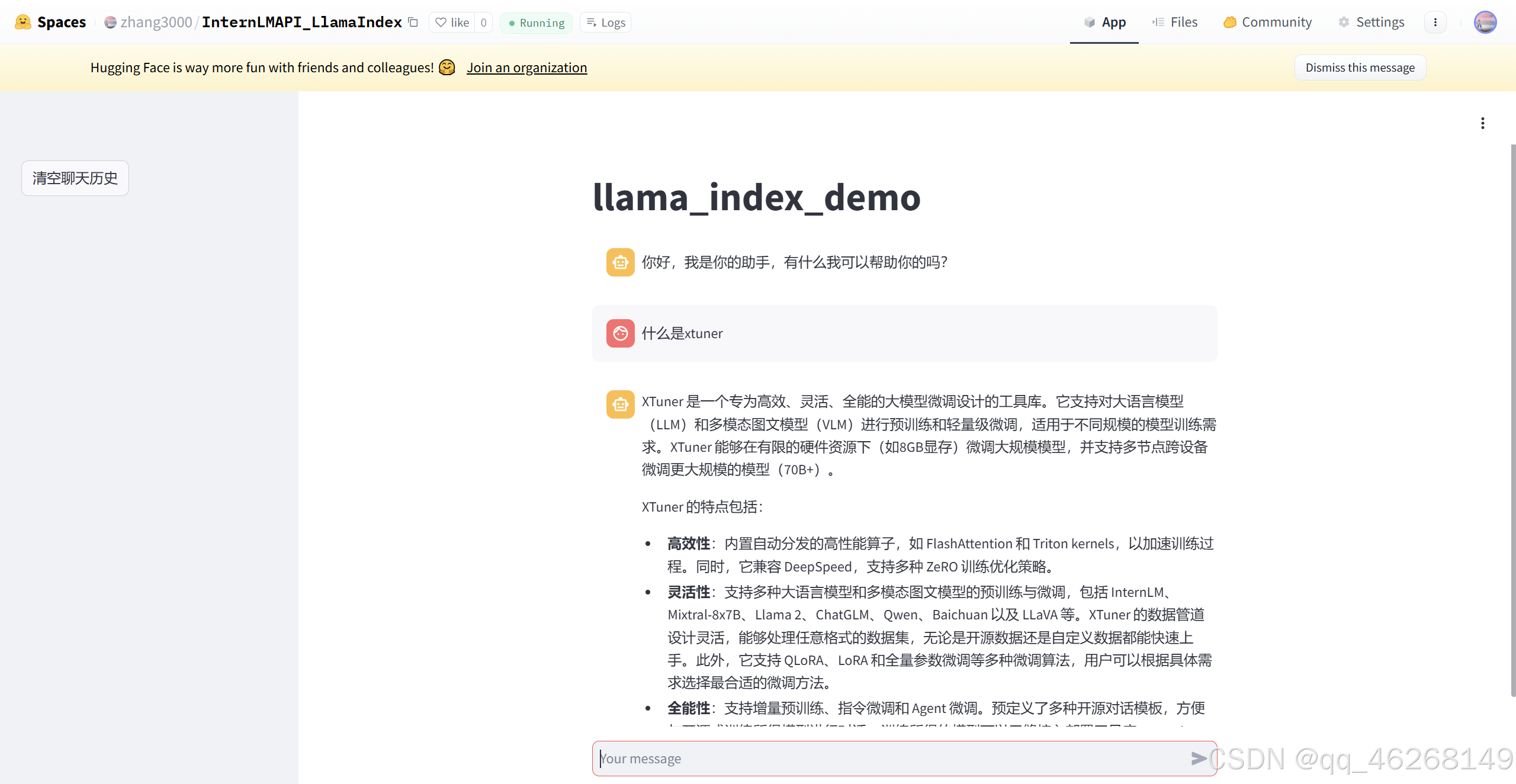 书生大模型：L1G4000 InternLM + LlamaIndex RAG 实践-CSDN博客