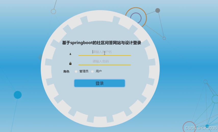 Springboot基于springboot的社区问答网站与设计yhg27（程序源码数据库调试部署开发环境）基于spring社区问答系统 Csdn博客