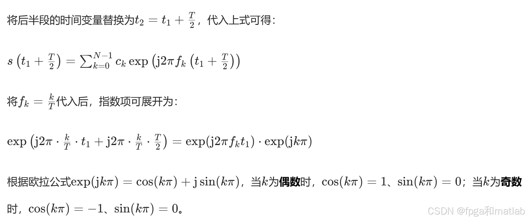 基于half-cycled技术的DDO-OFDM子载波互拍效应抑制算法研究和matlab仿真-CSDN博客