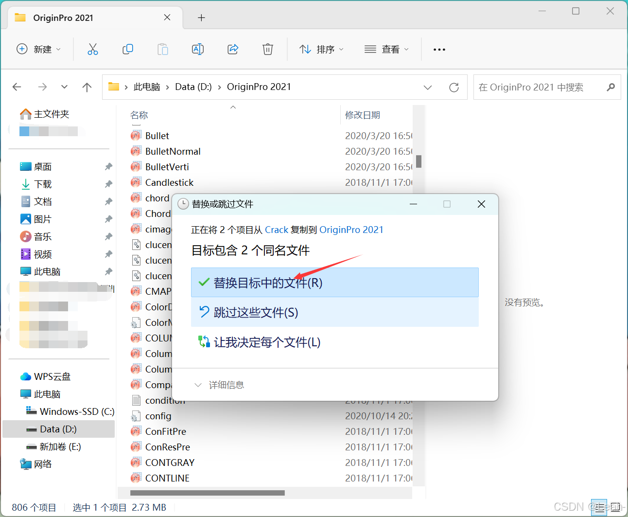 手把手教你安装OriginPro 2021_origin2021安装教程-CSDN博客