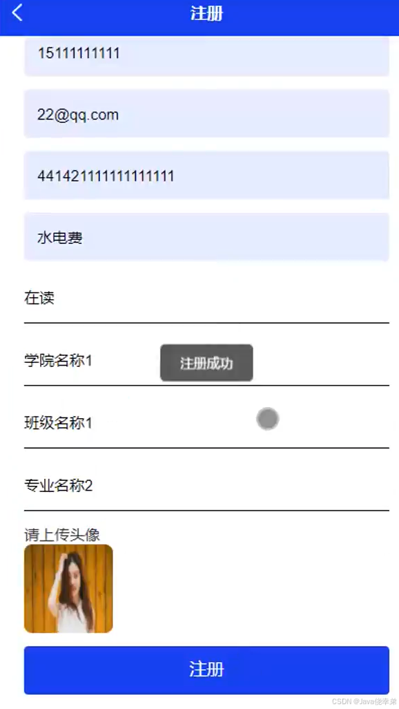 基于spring boot+uni-app的毕业生就业管理微信小程序[源码+LW+PPT+调试]-CSDN博客