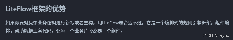 LiteFlow入门使用-CSDN博客