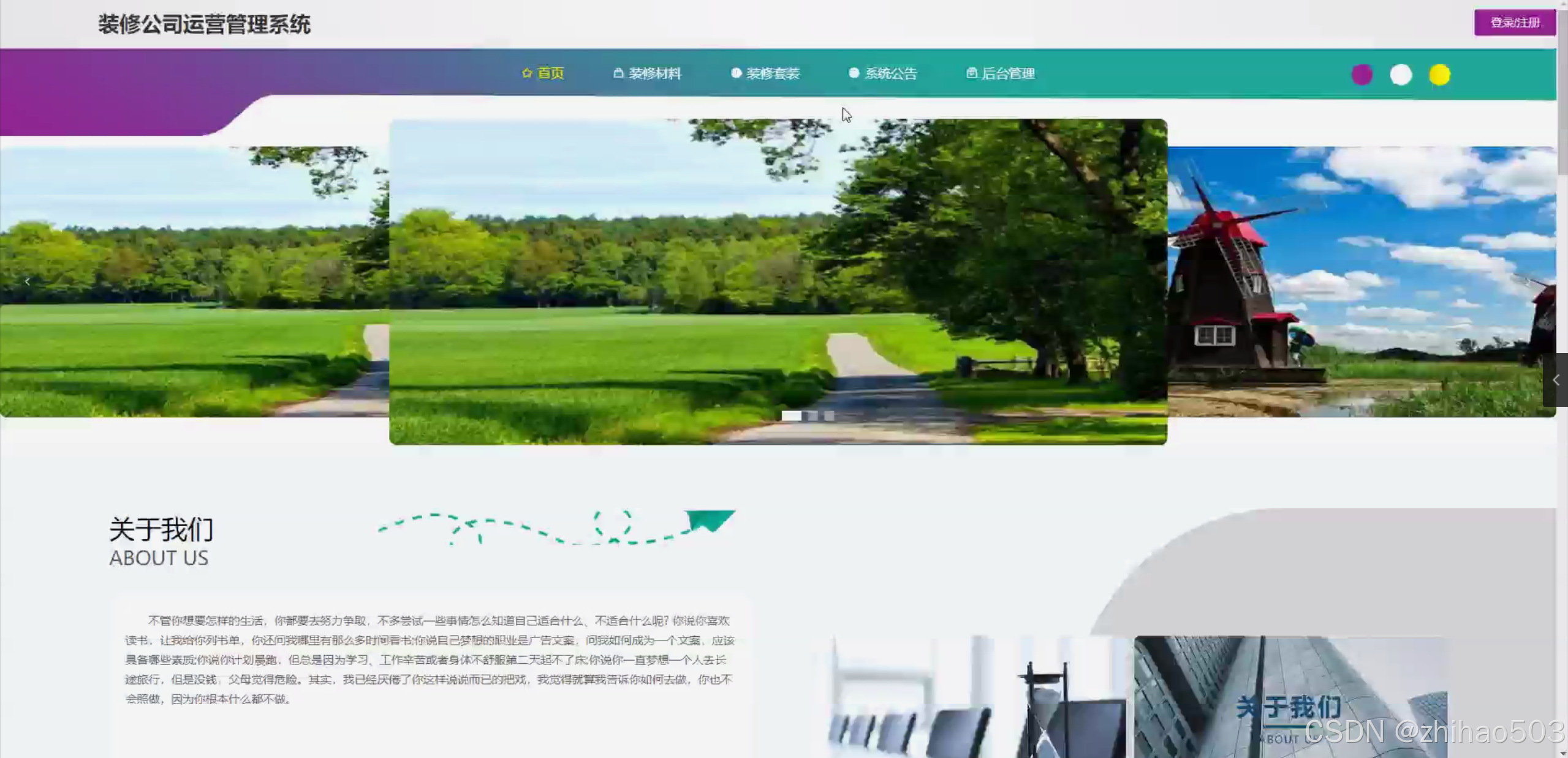 基于pythonflask框架的装修公司运营管理系统(开题程序论文) 计算机毕设 Csdn博客