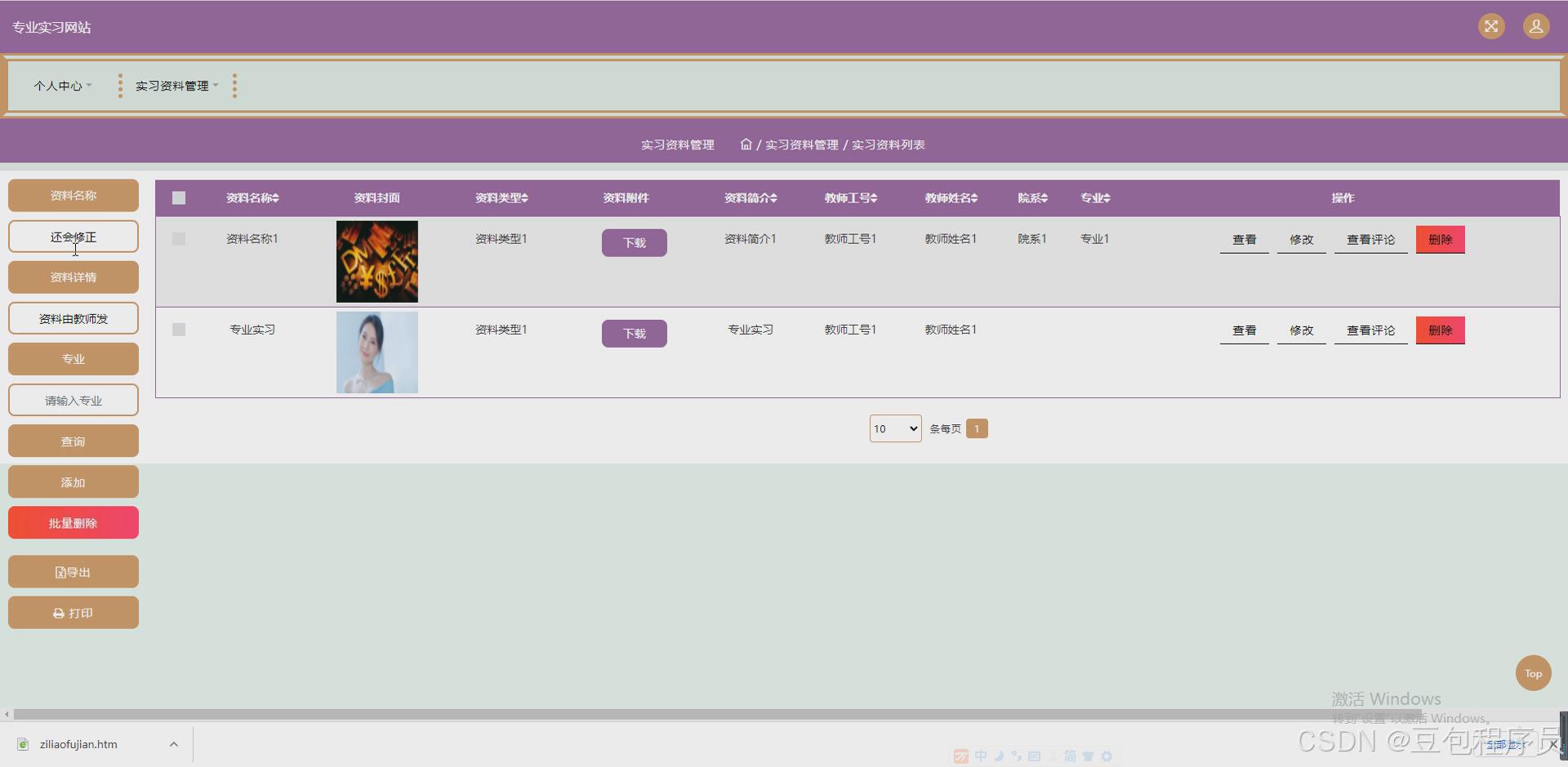 java sm计算机专业学生实习网站springboot毕业设计-CSDN博客