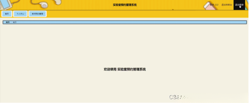 Django计算机毕业设计实验室预约管理系统python源码程序lw远程部署 Csdn博客