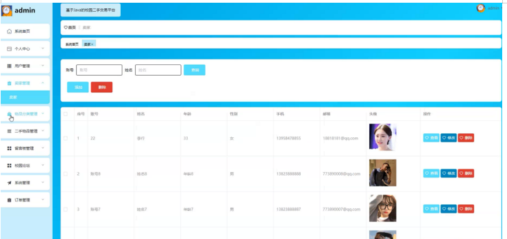 计算机毕业设计springboot基于Java的校园二手交易平台 Java校园闲置物品流转系统的设计与实现 基于SpringBoot的校内跳蚤市场数字化平台-CSDN博客