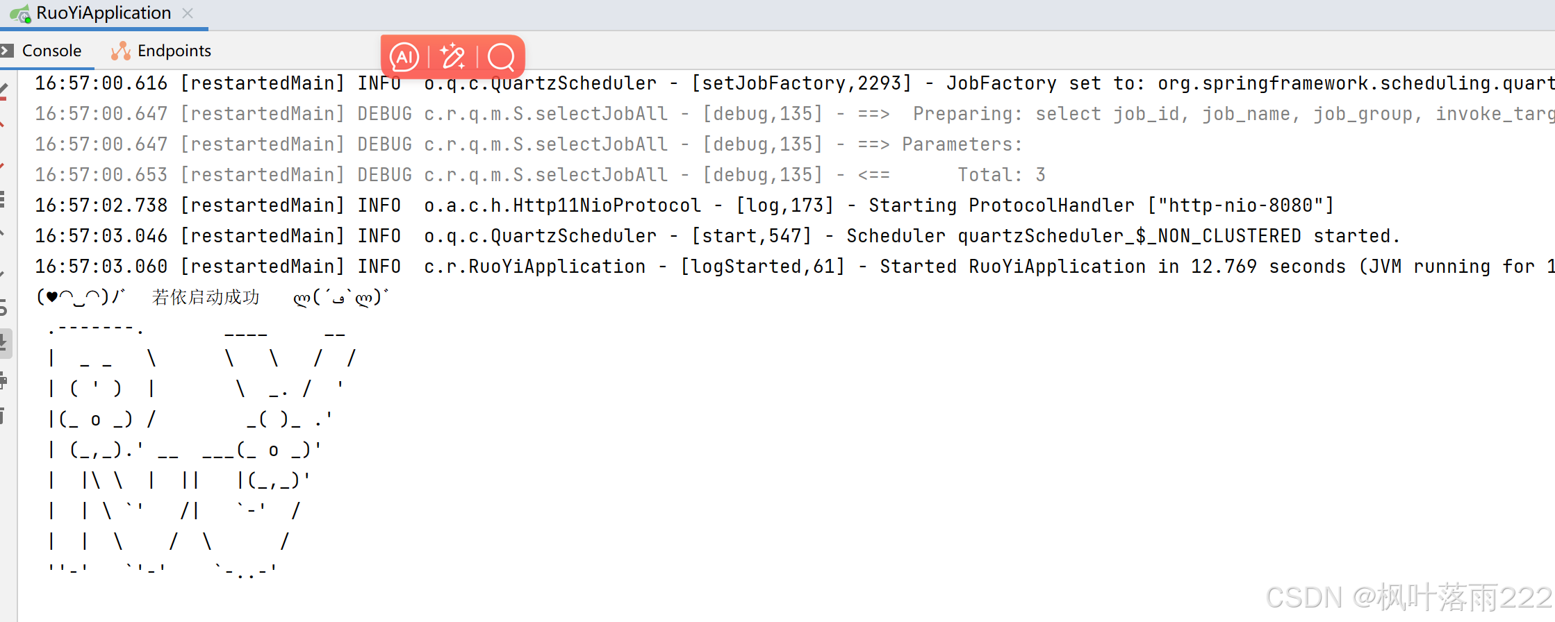 01Java之若依基础篇——若依搭建-CSDN博客