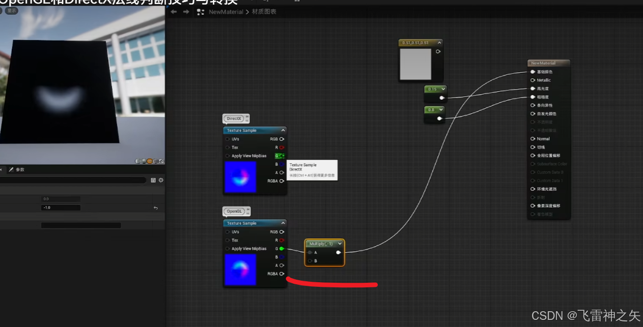 UE5的OpenGL法线贴图_ue5 opengl-CSDN博客