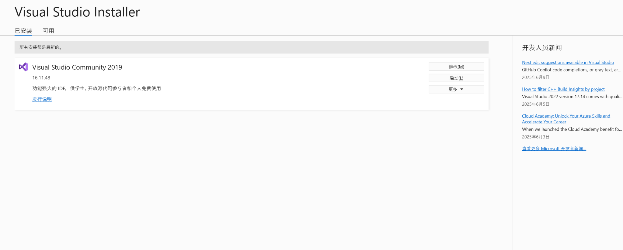 UserWarning: Error checking compiler version for cl: [WinError 2] 系统找不到指定的文件。-CSDN博客