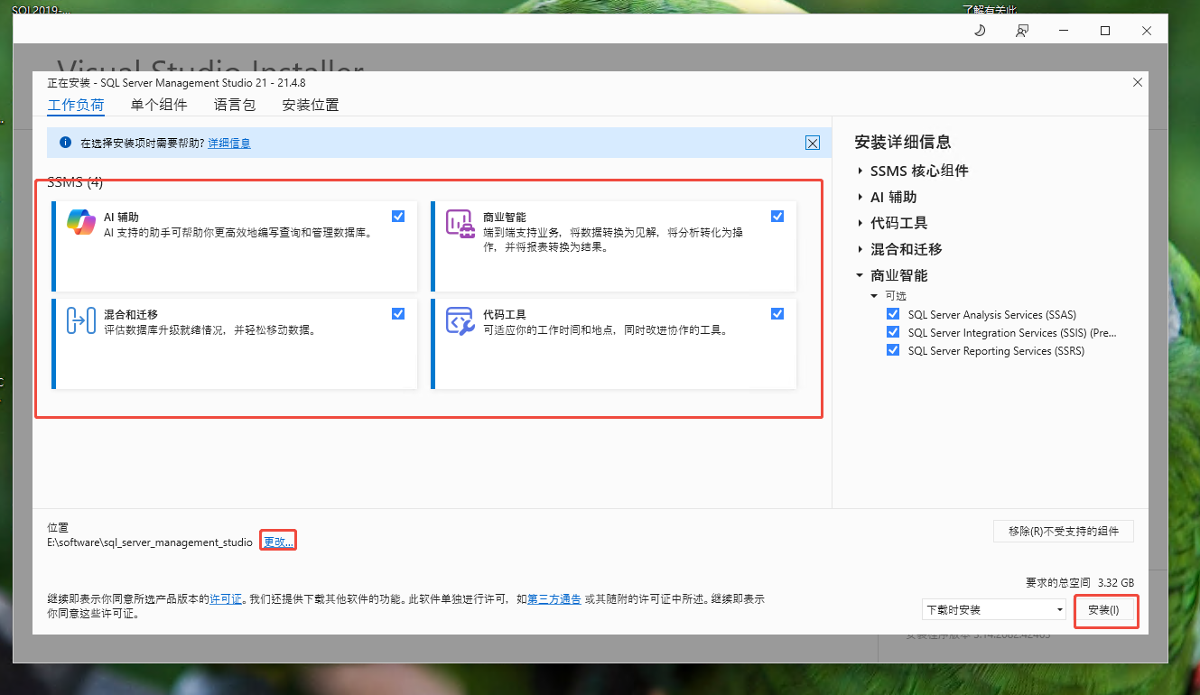 SQL Server 2019 以及 SSMS安装教程_ssms 2019-CSDN博客